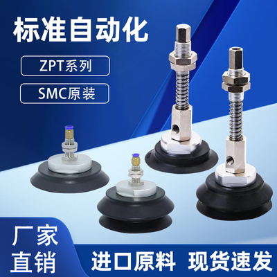 重载型吸盘 ZPX40/50/63/80HSJ/HNJ/HU/F/EJ25/50/75-B01-A18
