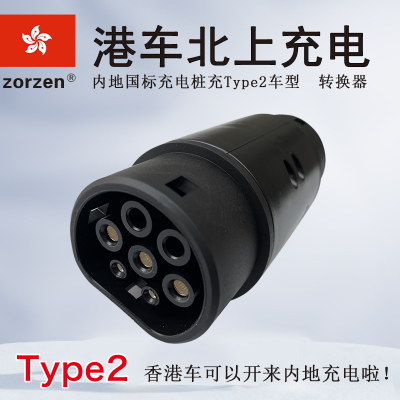 Tesla欧标Type2转国标充电桩快充转换器GBT国转欧byd ATTO 3