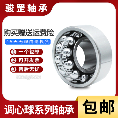 哈尔滨 调心球轴承1308 1309 1310 1312 1313 1314 1315 1316 K