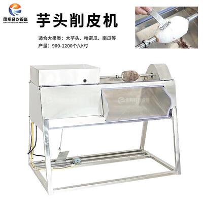 工厂直营FXP-11半自动瓜果削皮机芋头削皮机果蔬削皮机