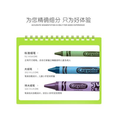 Crayola绘儿乐蜡笔油画棒儿童蜡笔不脏手炫彩棒幼儿园儿童8色12色