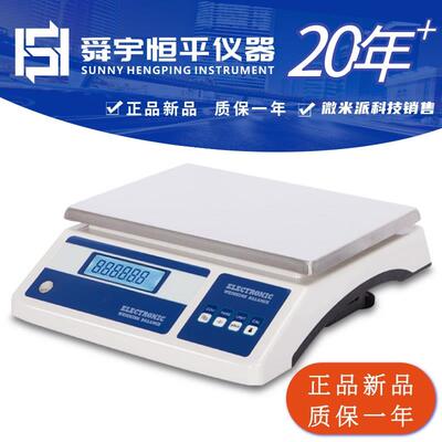 舜宇恒平大量程电子秤YP10K-1天平YP20/25/30KN型大称量电子天平