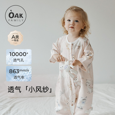 OakFamily宝宝七分袖睡袋防踢被