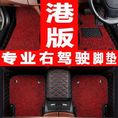 马自达356cx4阿特兹cx5右舵右侧驾驶右肽港版专用汽车地毯脚垫