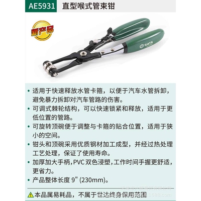 世达QB 直型喉式管束钳卡扣钳AE5931 AE5932 AE5934 AE5937