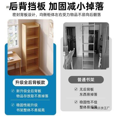 书架简OOK用易小型卧地室窄缝落书柜靠墙置物架夹缝家收纳分层架