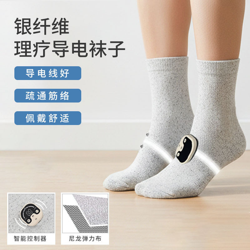 微电流理疗银纤维袜刺激脚部导电袜按摩电击足部理疗脉冲电疗袜子