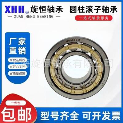 圆柱滚子轴承厂家N NU NUP NJ219 220 222 224 226 228 230 232EM