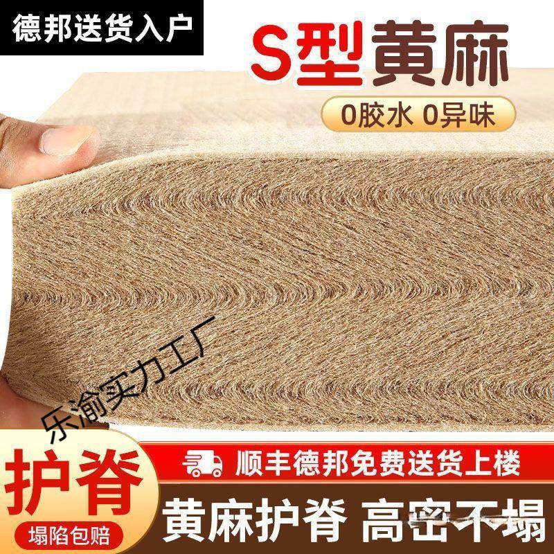 型精细黄麻床垫子硬家用婴儿童护脊椰棕榈乳胶榻榻米