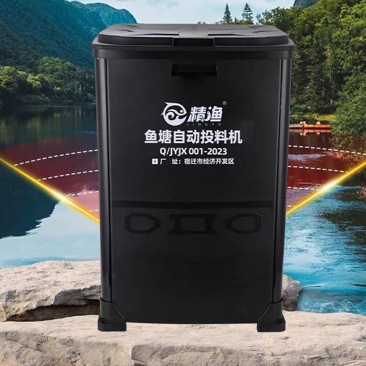 精渔鱼塘投料机鱼塘全自动投料机鱼塘投饵机全自动定时投料机