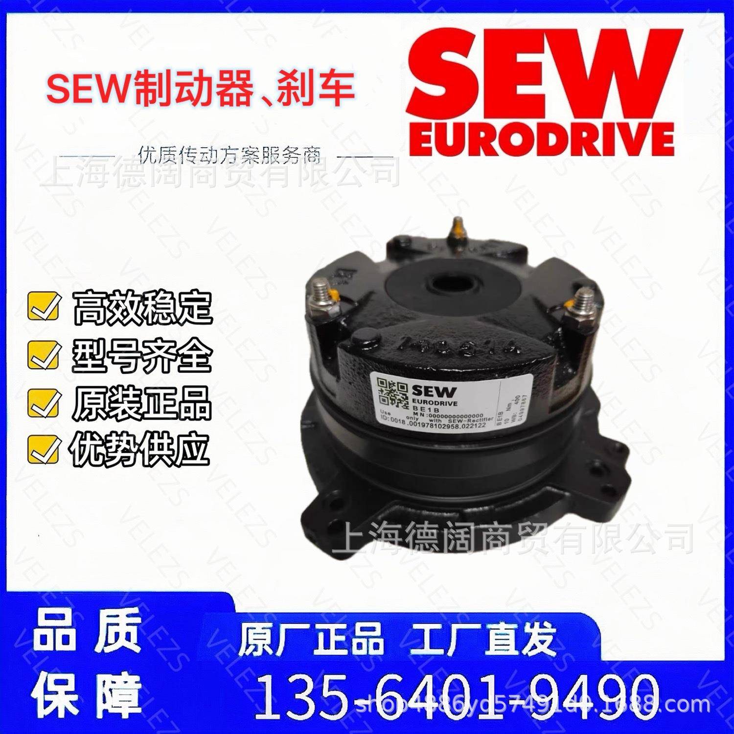 德国现货sew电机制动器BMG220NM20AC/0867161刹车抱闸总成