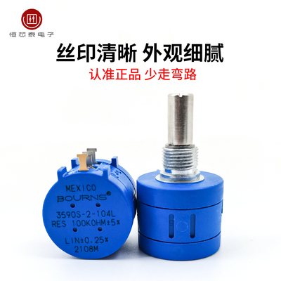 BOURNS进口精密多圈电位器3590S-2-502L1K 2k5k10k20k50k可调电阻