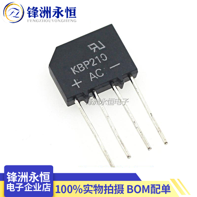 锋洲 KBP206/210/307/310 扁桥 2A/3A1000V整流桥堆 整流器
