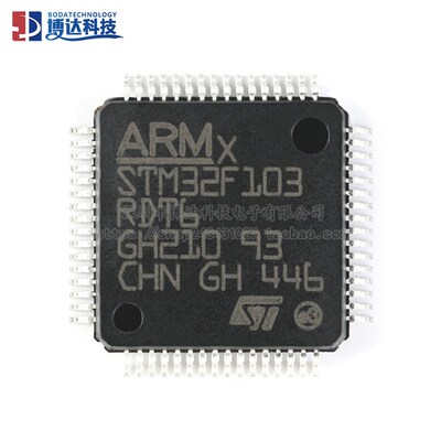 原装正品 STM32F103RDT6 LQFP-64 ARM Cortex-M3 32位微控制器MCU