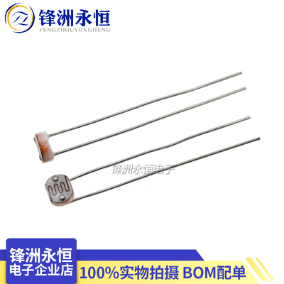 光敏电阻GL5506/5516/5528/5537/5539/5547/5549光检测开关传感器