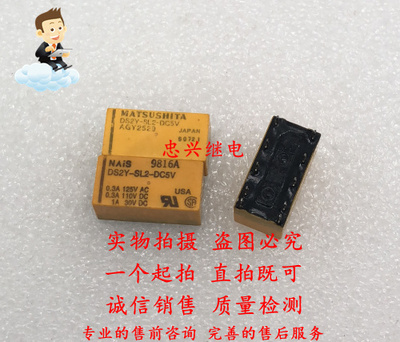 继电器NAIS DS2Y-SL2-DC5V 5VDC 10脚双开双闭10脚CJES双线圈
