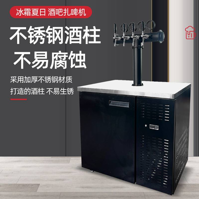 啤酒机生啤机T型美式扎啤机酒吧啤酒冷藏打酒器精酿不锈钢啤酒机