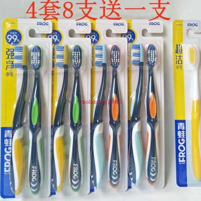 4套8支35元包邮新款青蛙牙刷987螺旋刷丝 中毛硬毛牙刷 刷头后带