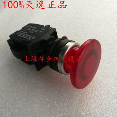 上海天逸电器(TAYEE)蘑菇头自锁带灯按钮开关LA42MSD-11/R