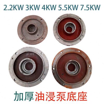 QY油浸泵泵底三相潜水泵底盖2.2/3/4/5.5/7.5千瓦双轴承泵底下盖