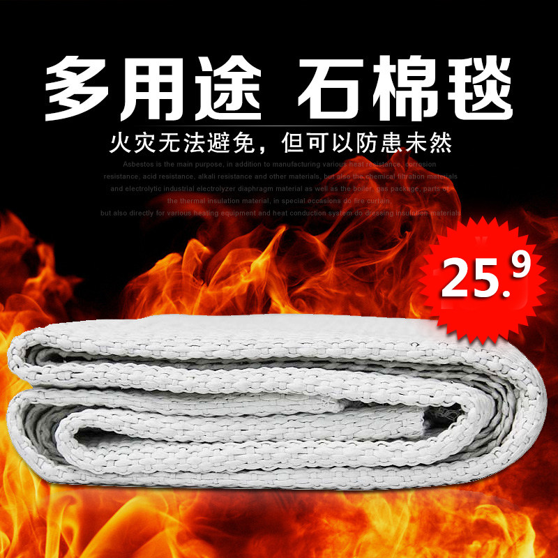 石棉电焊灭火毯1米1.5米单双层石棉被防火毯陶瓷加油站逃生消防毯