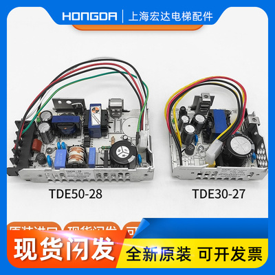 适用蒂森电梯CPIK变频器电源盒/TDE30-27/TDE50-28韩国进口电源