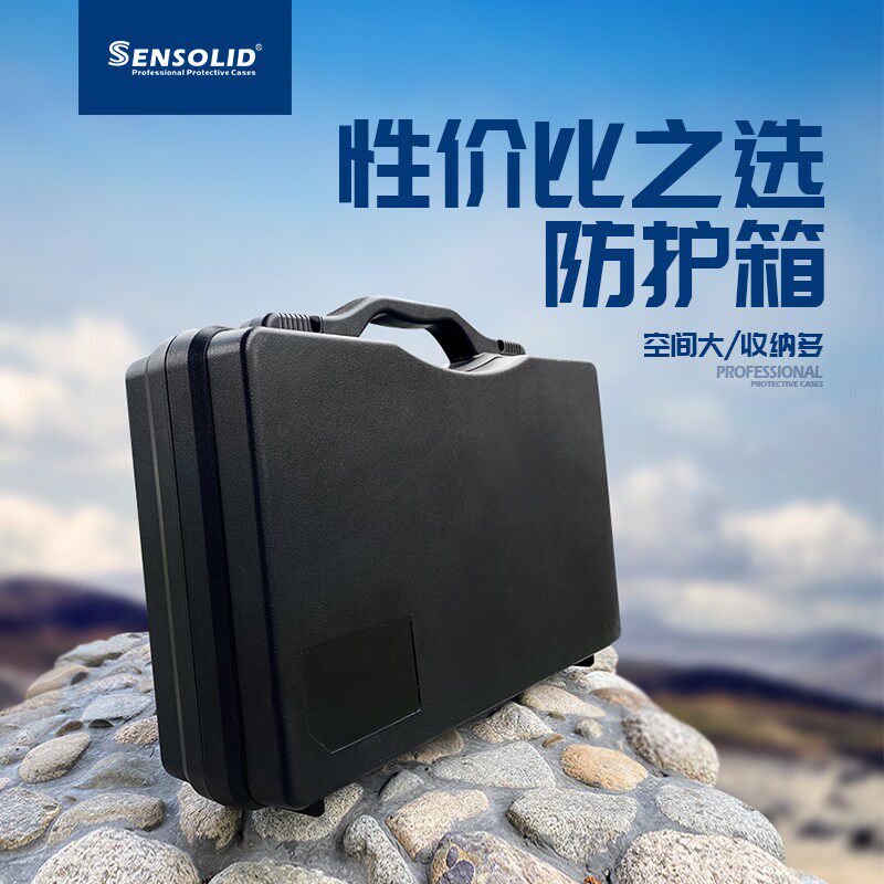 SENSOLID升蔓4333塑料多功能安全防护仪器设备器材手提收纳工具箱