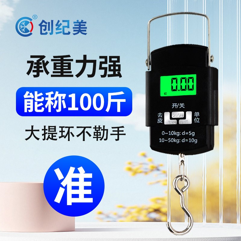 手提电子秤可携式家用高精度50KG精准挂钩秤商用小型行李秤弹簧秤