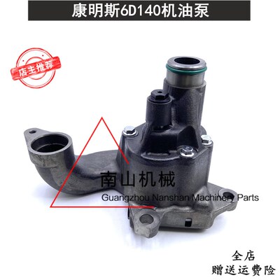 适配小松PC600-8/650-8机油泵康明斯6D140发动机6261-51-2000挖机