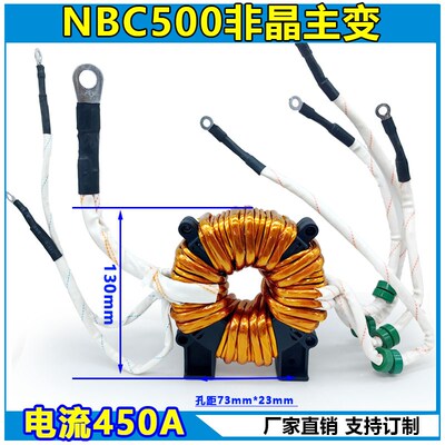 奥太款NBC500气焊机非晶主变压器 高频 环形 维修配件 定做 T105
