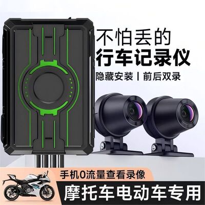 高端 隐藏式无屏摩托车行车记录仪前后双录1080PWIFI互联防水防抖