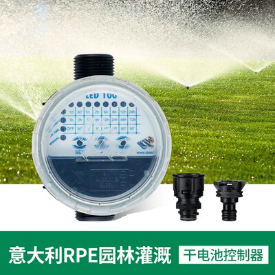 意大利进口rpe干电池控制器园林灌溉定时绿化浇水设备