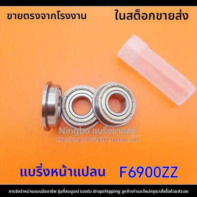 法兰轴承 F6900 F6901 F6902 F6903 F6904 F6905 F6906 ZZ -2RS