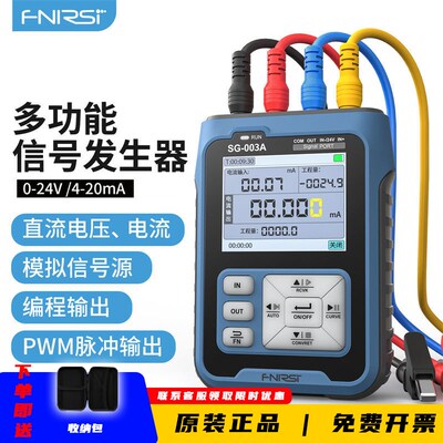 FNIRSI SG-003A多功能信号发生器4-20ma电压电流模拟量过程校验仪