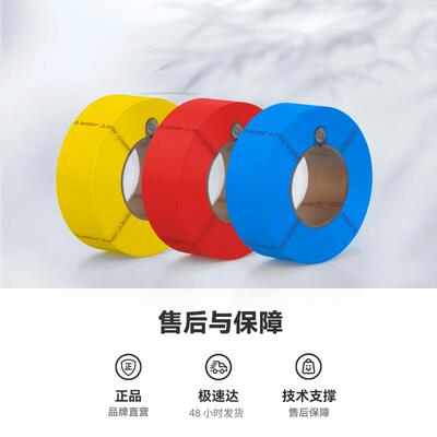 3D Filament ABS 超低气味耐热稳定3D打印耗材RFID For Bambu Lab