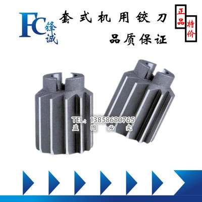 套式机用铰刀(H7/H8/H9)M38 M40 M42 M45 M47 M48 M50