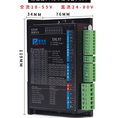 57闭环步进电机驱动器 HBS57 57闭环驱动器 DC20V-70V 现货