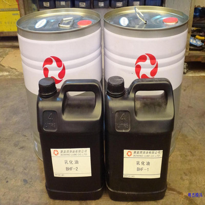 宝盈牌乳化油特效防型乳白色乳化液 BHF-1号2号  4L装18L装