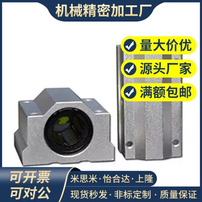 滑块箱式直线轴承固定座组件 LHBB LHBBW 8 10 12 16 20 25 30 35