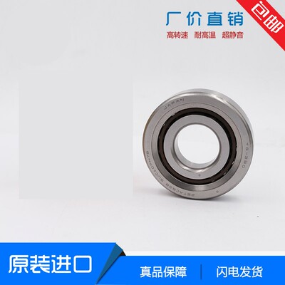 日本进口机床丝杠精密 角接触球轴承 7602020TN DBP4 20*47*14