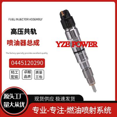 045120290喷油04451202器总成L4700-111耐2100-A38发动机配件质量