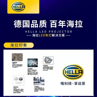HELLA海拉汽车LED大灯灯泡h7改装车灯9012远光近光超亮h4远近一体