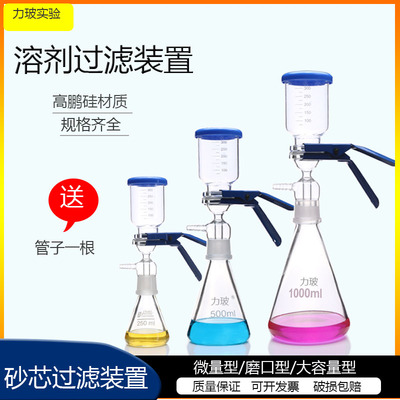 AP-02隔膜真空泵真空抽滤装置2000 3000 5000ml实验室砂芯过滤器