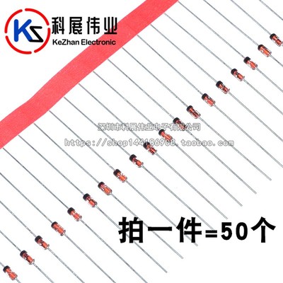 直插 稳压二极管 BZX55C10V 1/2W 10V 稳压管 (50只)