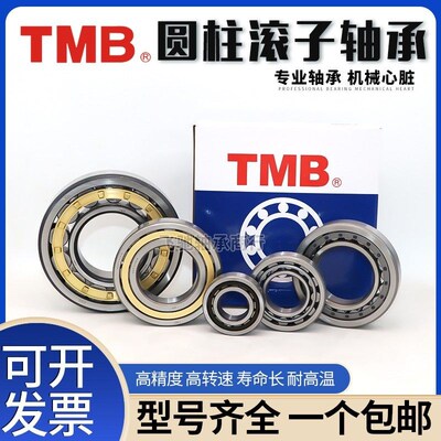 TMB天马NUP2206 2207 2208 2209 2210 2211EM