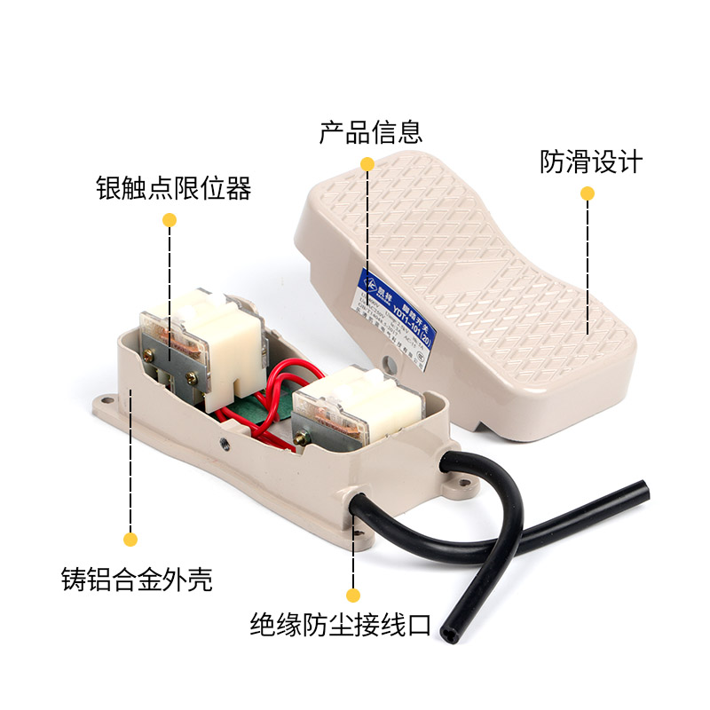 脚踏开关 踏板电源控制器 YDT1-18(20)101脚踩开关倒顺开关