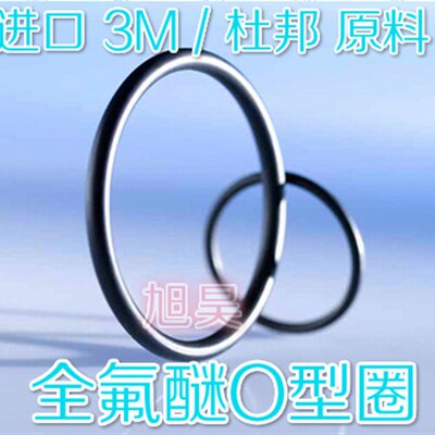 厂家直销FFKM/Kalrez耐高温耐腐蚀全氟醚o-ring 氟橡胶O型密封圈
