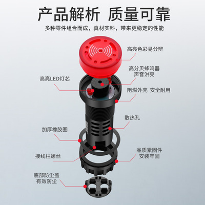 AD16-22SM蜂鸣器断续声LED灯闪光声光交直流警报器12 24 220V