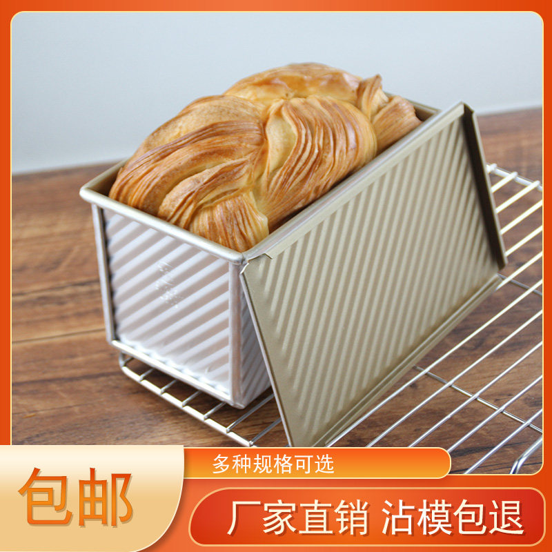 新麦不粘土司盒450g带盖1000g不沾方包模具商用面包吐司磨具1200