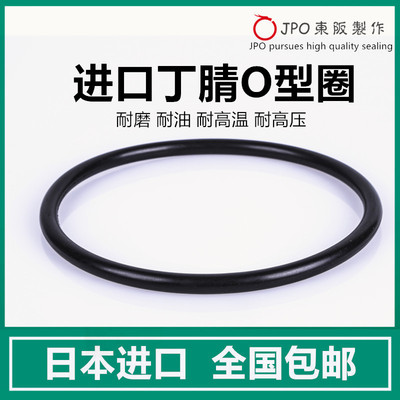 包邮高压进口O型密封圈G55 G60 G65 G70 G75 G80*3.1日本JPO NOK